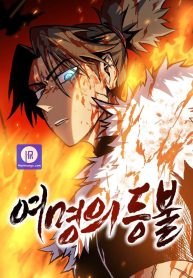 Lantern Of The Dawn – Coffee Manga