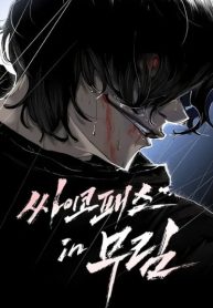 Murim Psychopath – Coffee Manga