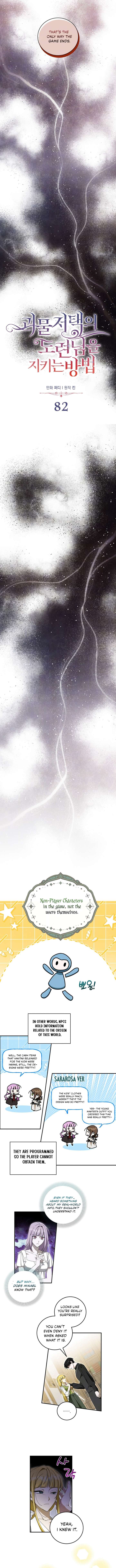 How to Protect the Master of the Monster Mansion - Chapter 82