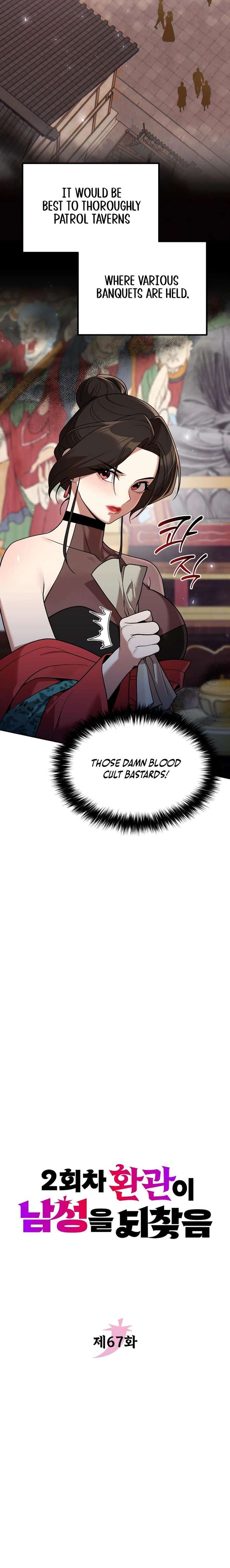 The Second Eunuch Regains His Manhood - Chapter 67