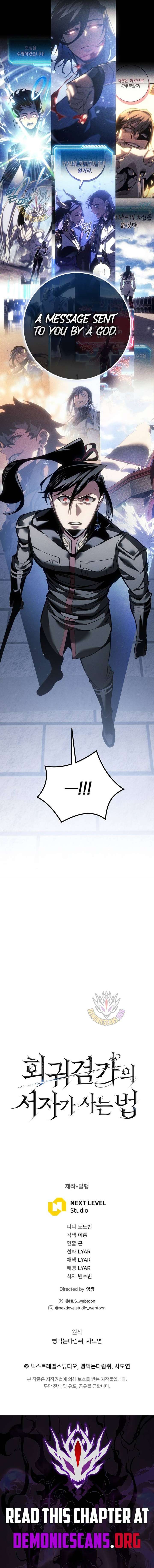 Regressed life of the Sword Clan’s Ignoble Reincarnator - Chapter 79